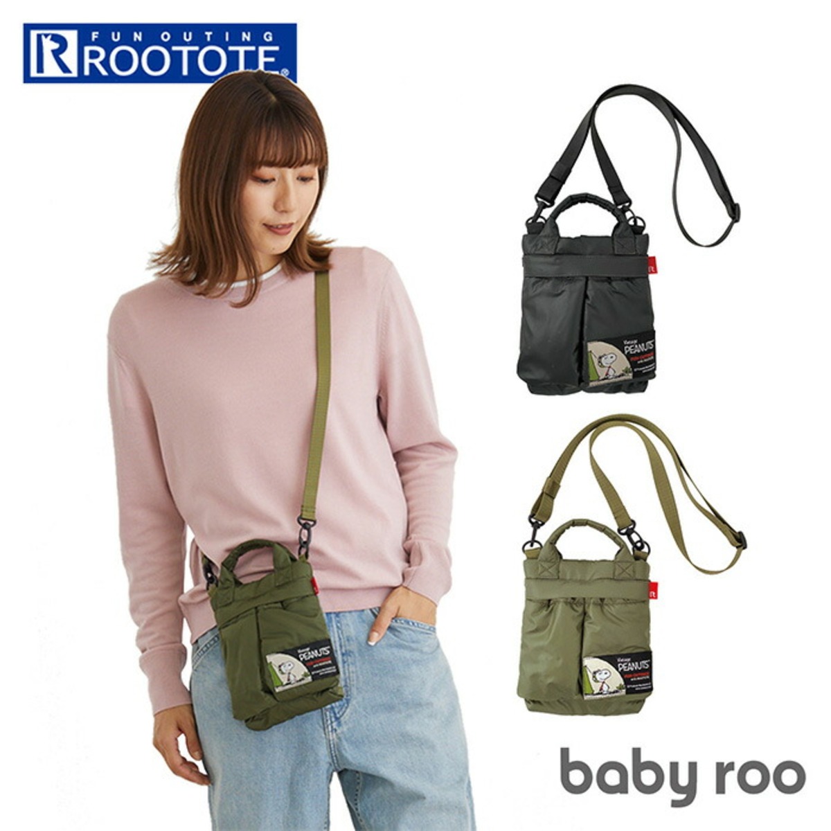 ROOTOTE スヌーピー ベビールー 8337 通販 ルートート ショルダー スマホ ショルダーバッグ ミニショルダーバッグ レディース 斜めがけ 軽い 軽量 小さめ ミニトート おしゃれ ...
