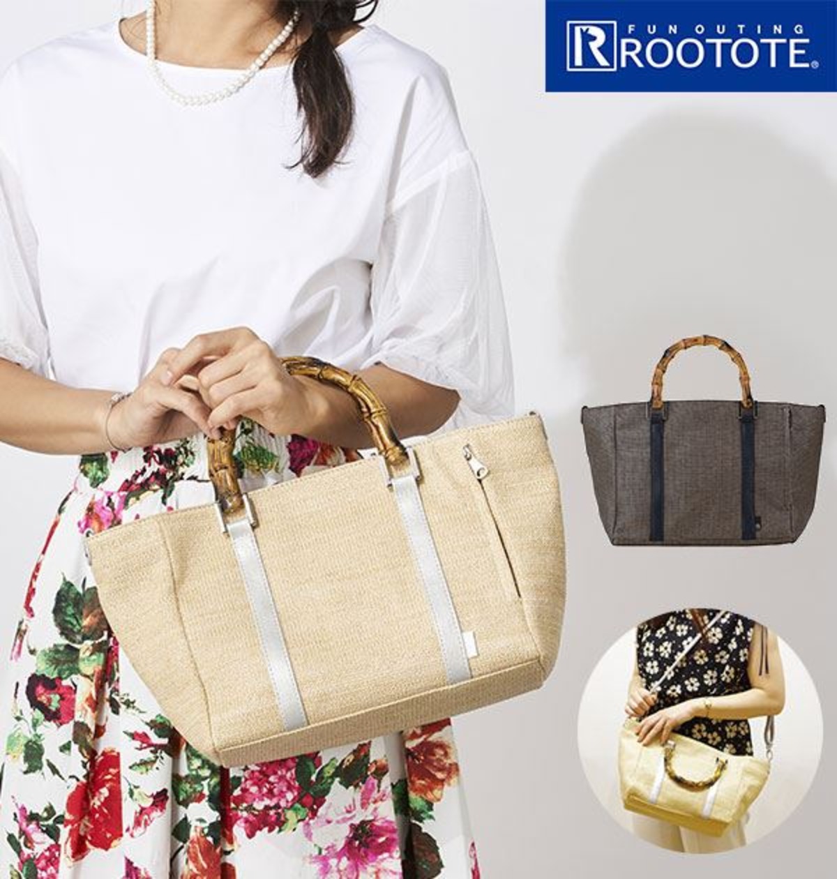 Rootote ルートート トートバッグ 通販 サイドポケット DELI デリ 2WAY ショルダー カゴ バスケット バンブー おしゃれ ...