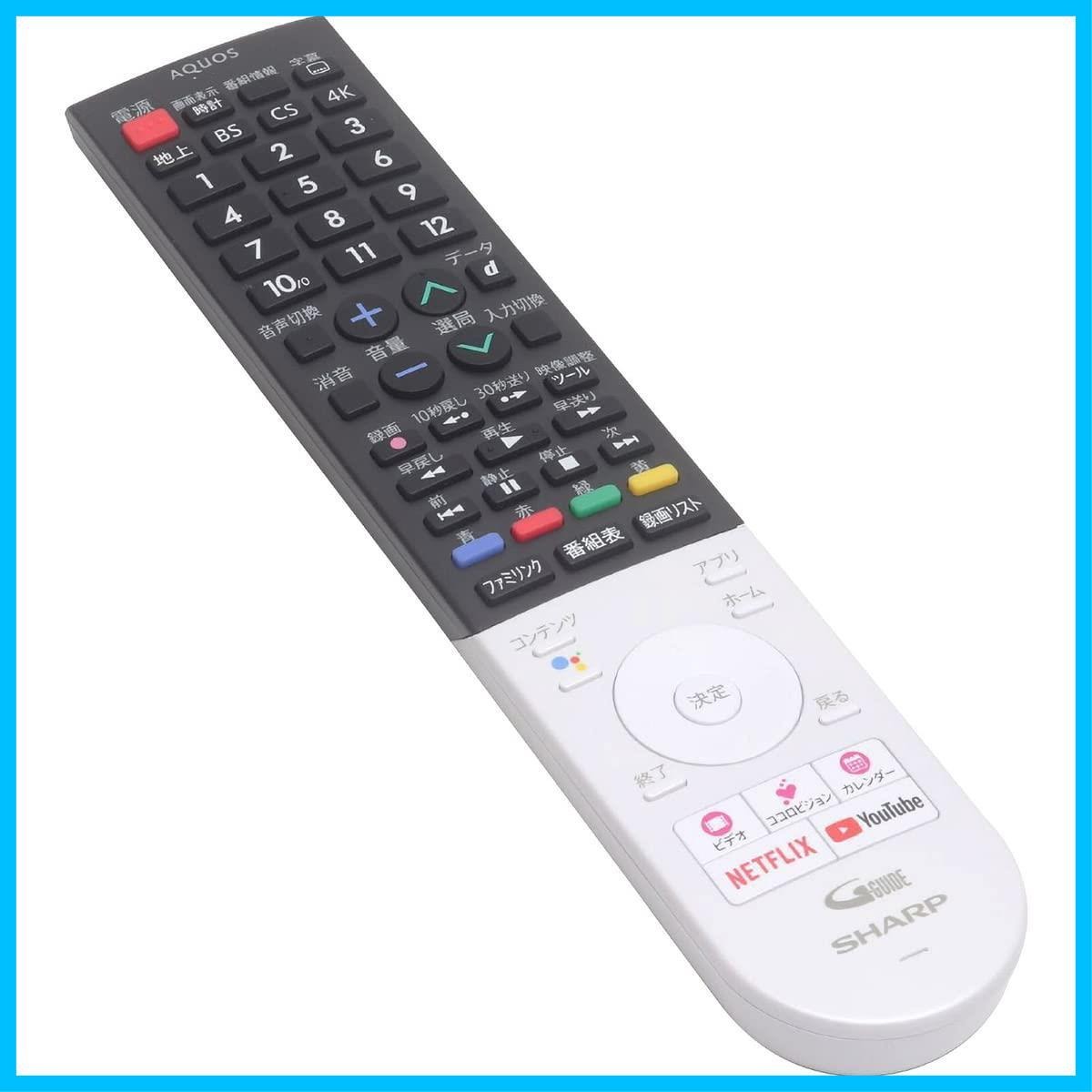 オーディオファン シャープ用 テレビリモコン SHARP AQUOS 液晶テレビ 専用 テレビ用リモコン (単4電池4本 別売) GB296SA | グランメゾンショップ