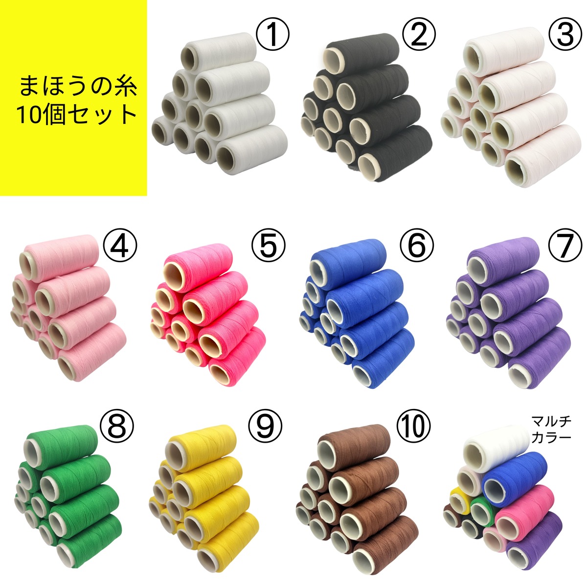 魔法の糸10個セット | Future Aster