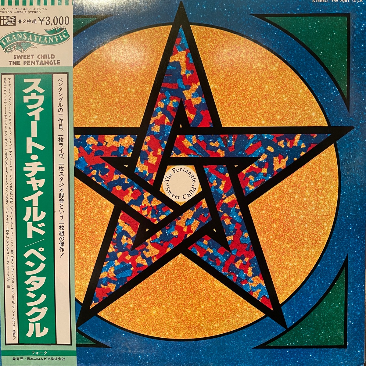 【LP】PENTANGLE/Sweet Child | SORC 中古アナログレコード専門店