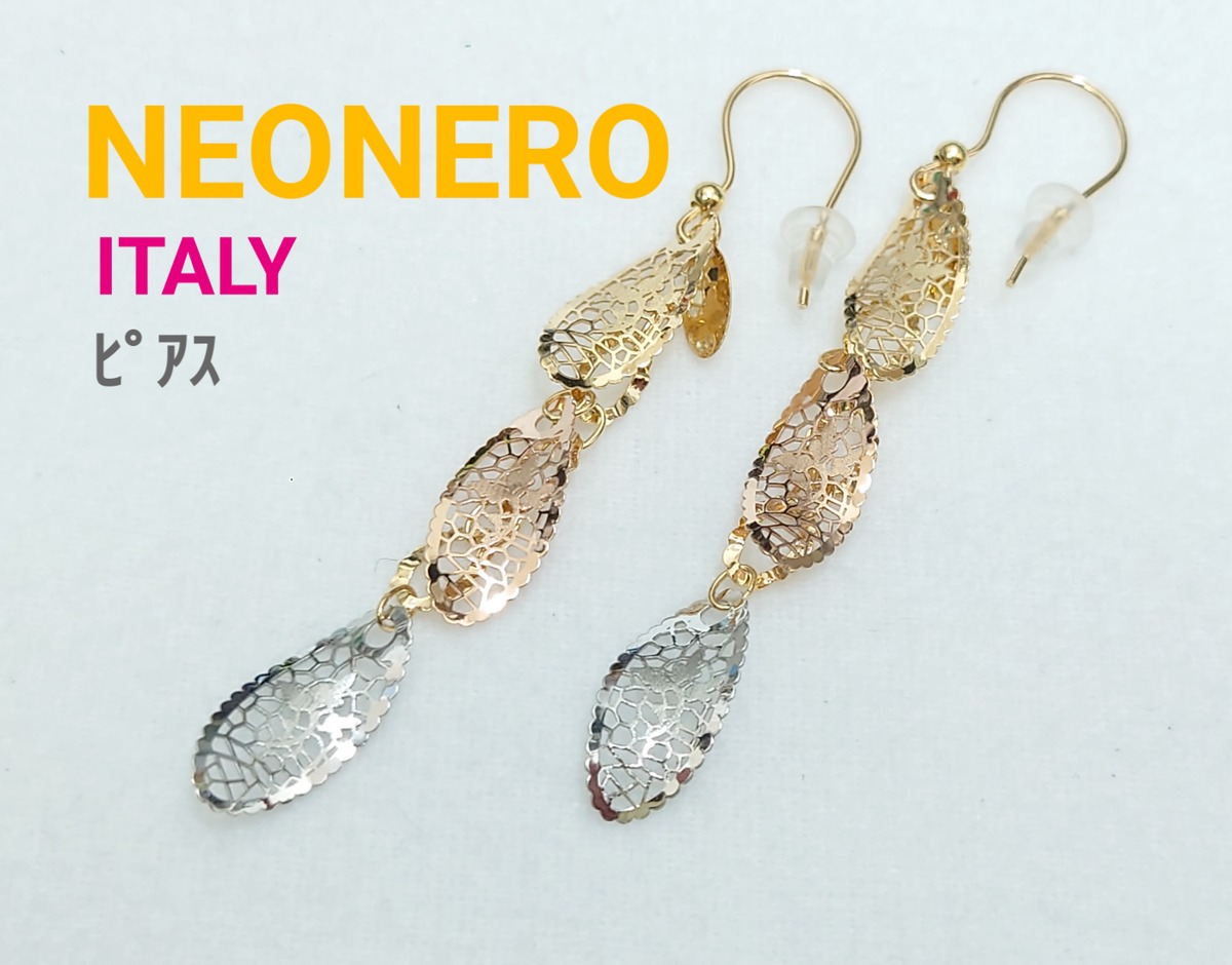 NEONERO ネオネロ ITALY 750 地金 ピアス（328202） | LAGOON