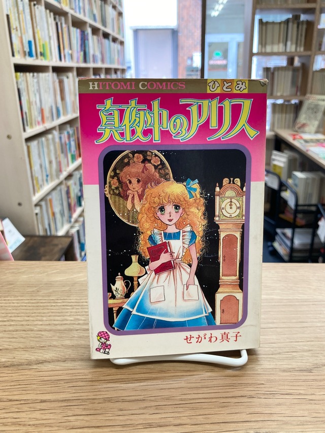 埼玉・南浦和の本屋 ゆとぴやぶっくす ネットショップ