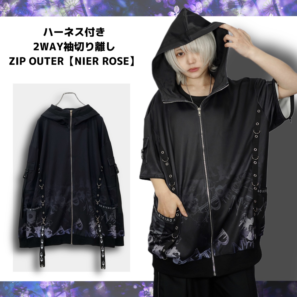 ハーネス付き2WAY袖切り離しZIP OUTER【NIER ROSE】 | NIER CLOTHING