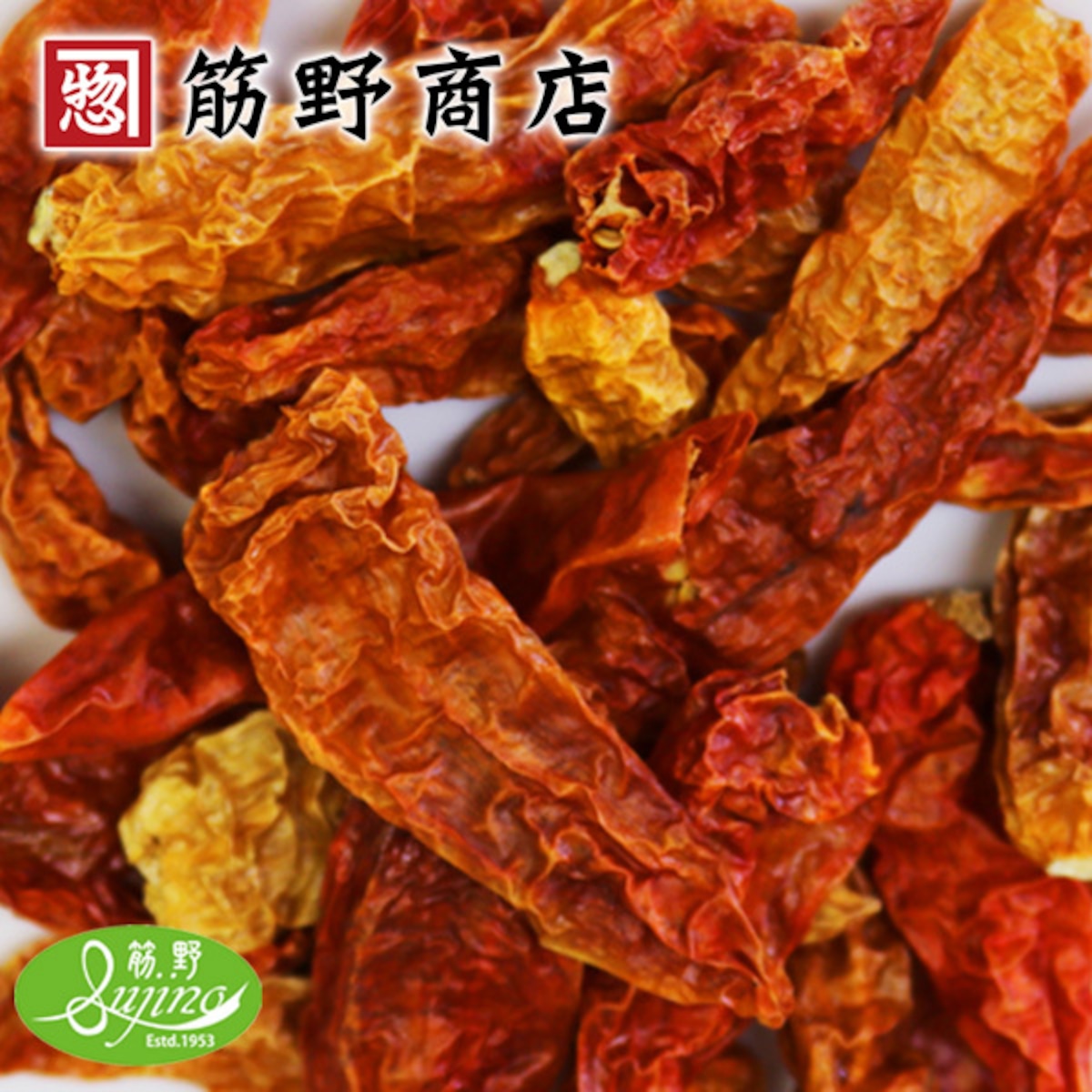 広西唐辛子ホール（激辛唐辛子） 500g 中国産 カンシ スパイスカレー スパイス spice 香辛料 筋野商店 kanshi chili ...