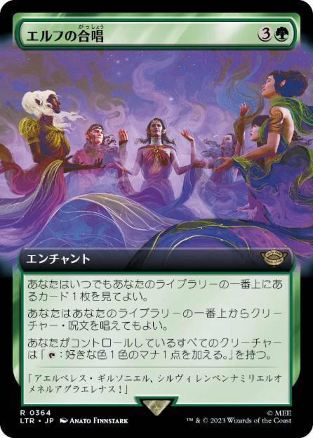(JP)(364)[拡張アート] エルフの合唱/Elven Chorus [LTR-BF](NM) | MTG専門店 BellSearch