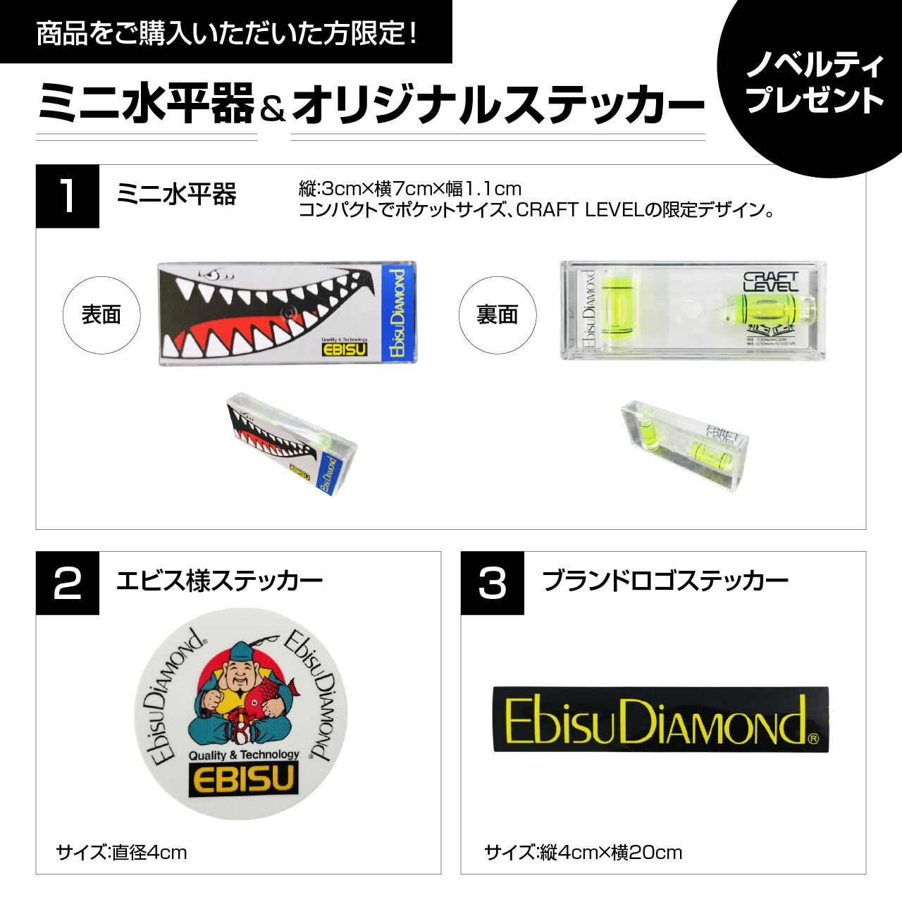 ED-TBZ トビレベル・ゼロ | 株式会社エビス EBISU CO.,LTD.