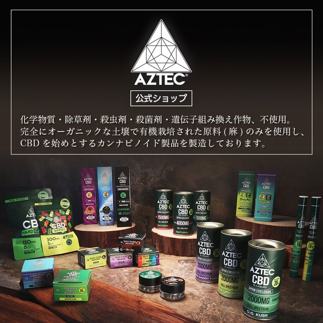【AZTEC CBD〈ENTRY LINE〉】持ち運びCBDシーシャ 使い捨てVAPE CBD濃度25% テルペン配合 アイソレート | CBD COLLEGE