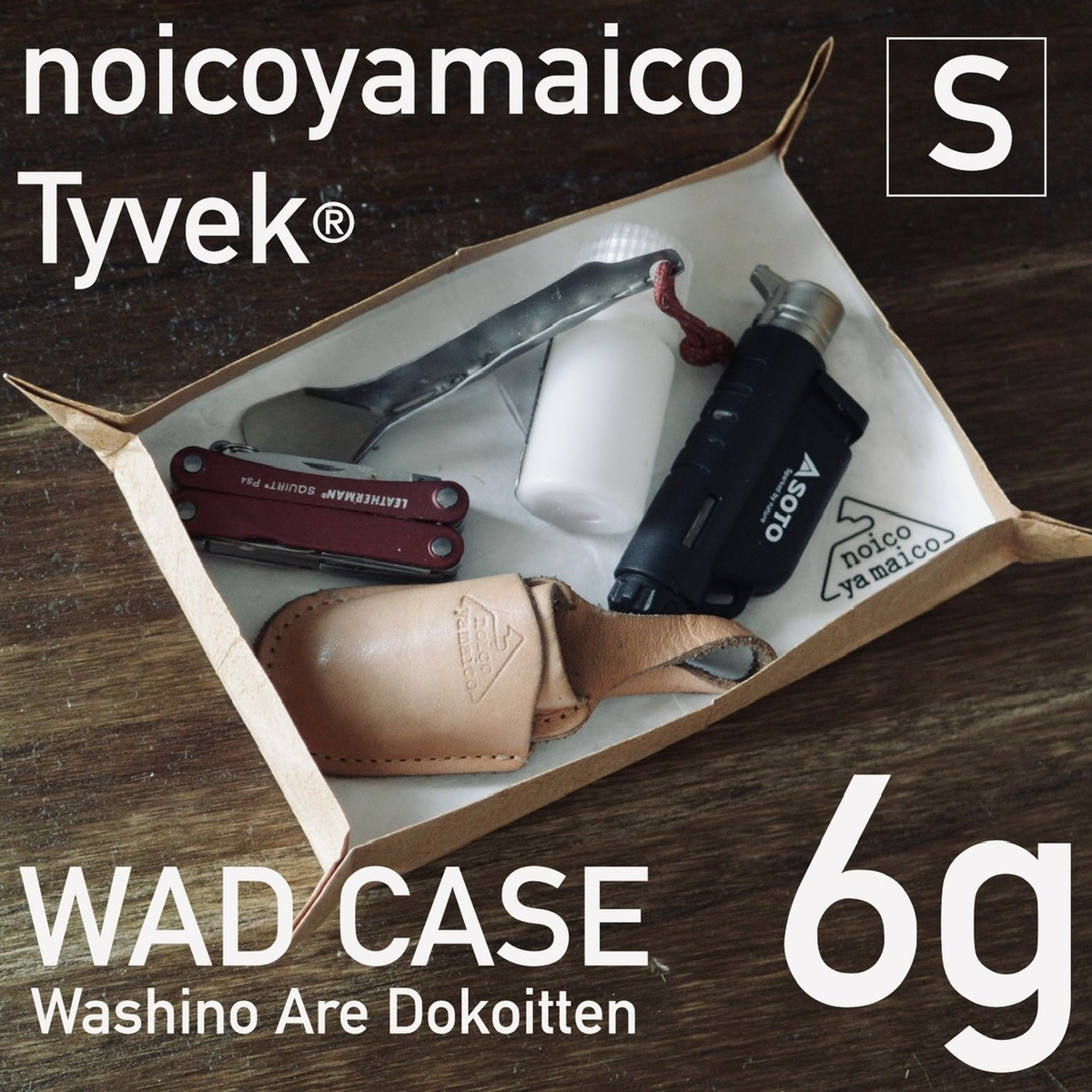 WAD case (S) | noicoyamaico