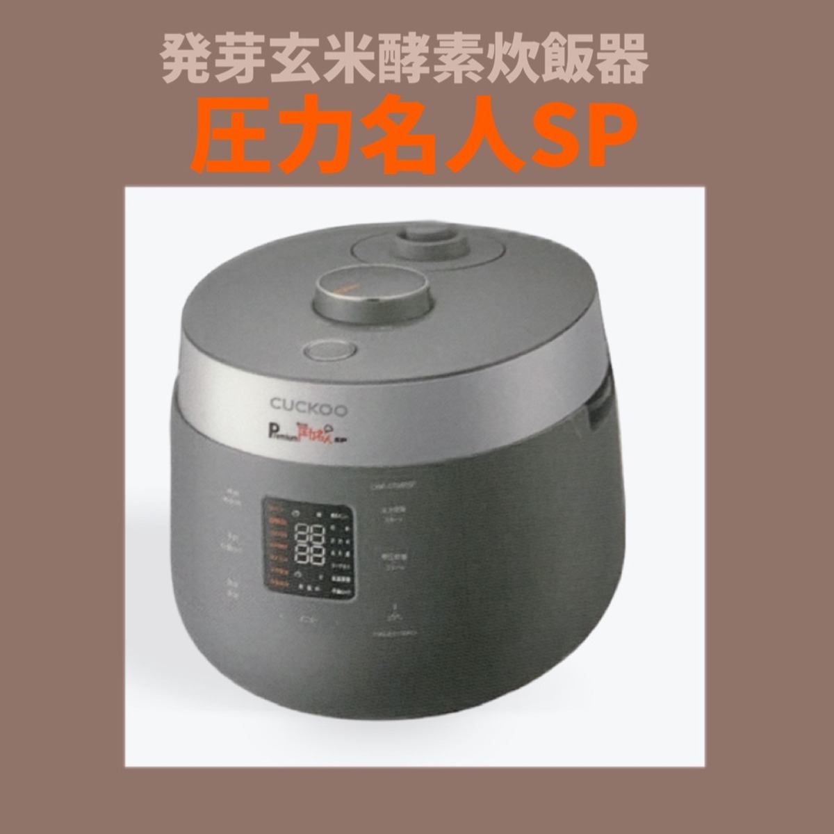 プレミアム圧力名人SP | 當山商店