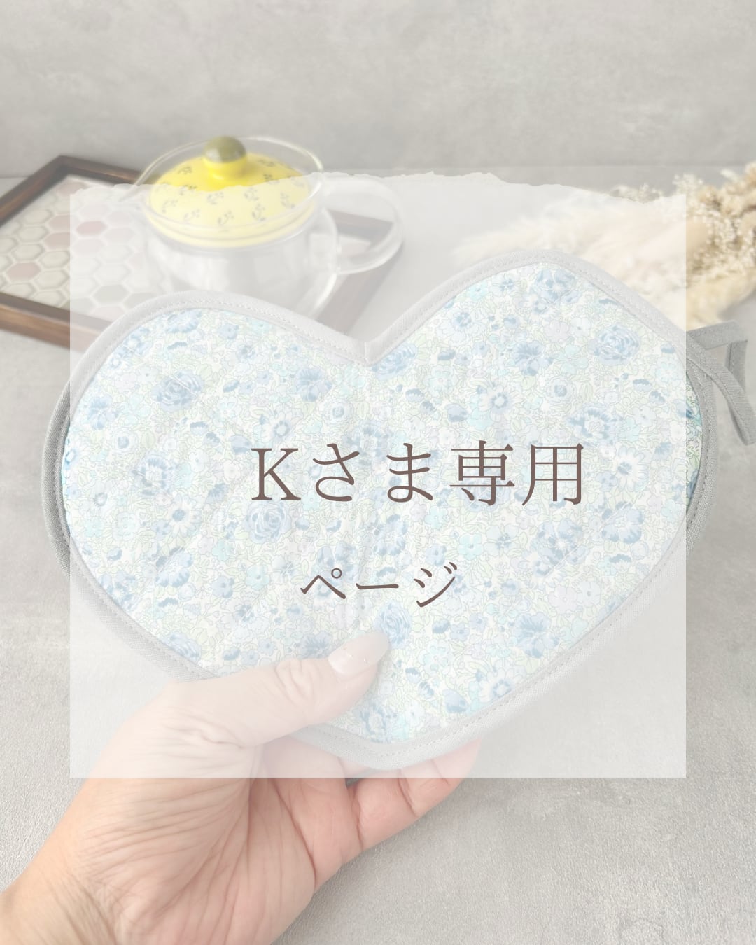 【Kさま専用】Tunaguトート型ポーチ・Fuwari・メガネポーチ | konro