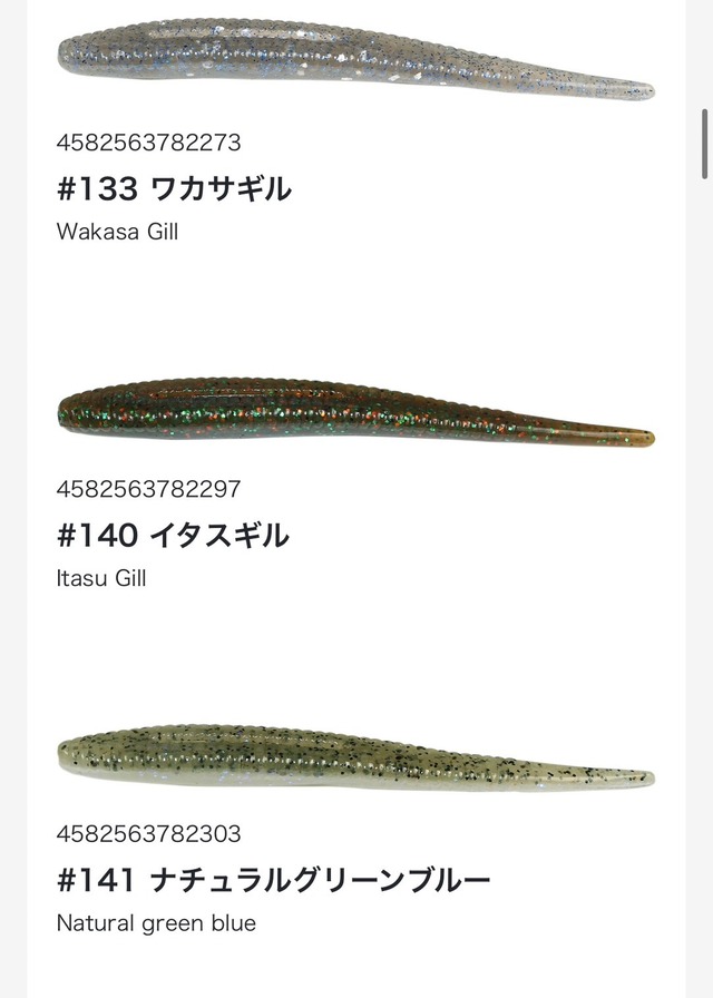 スタッガースティック3.3インチ | TRIBE NETSTORE