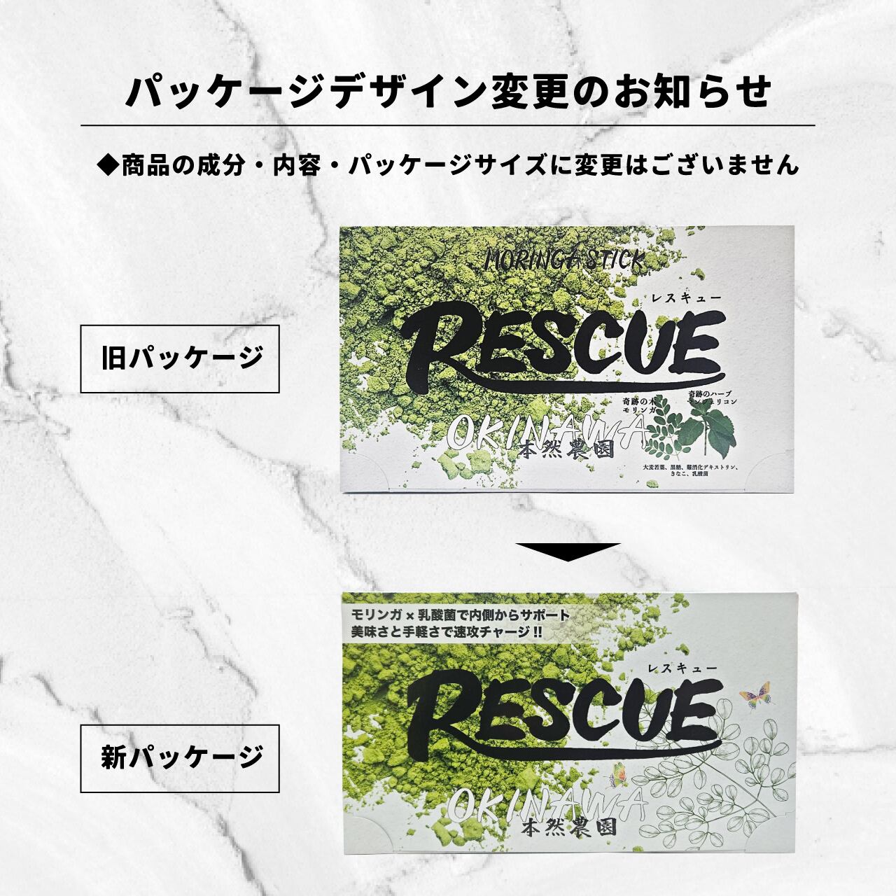 モリンガ青汁『RESCUE』(3.5g×30本：105g：1ヶ月分目安） | HonZen Nouen