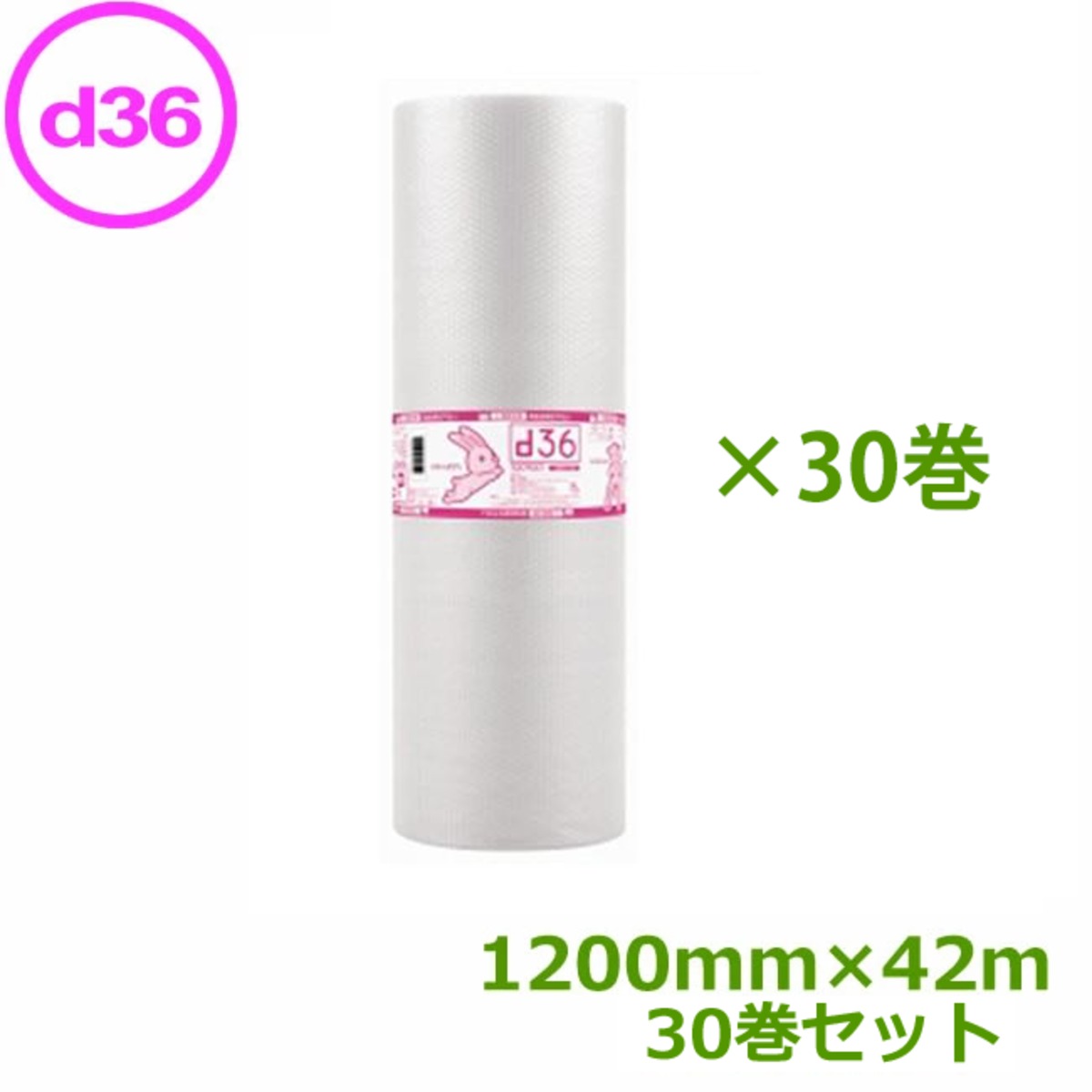 プチプチ ロール ダイエットプチ d36 1200mm×42m 30巻セット【 プチプチ エアキャップ 緩衝材 エア緩衝材 梱包用品 】【 個人様不可 】【 川上産業製 】 | 123pack