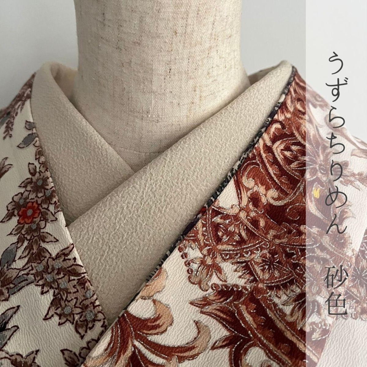 うずらちりめん 【砂色】半衿 縮緬 半襟 無地 鶉 | 閃光舎 SENKOSHA 着物・帯・半衿