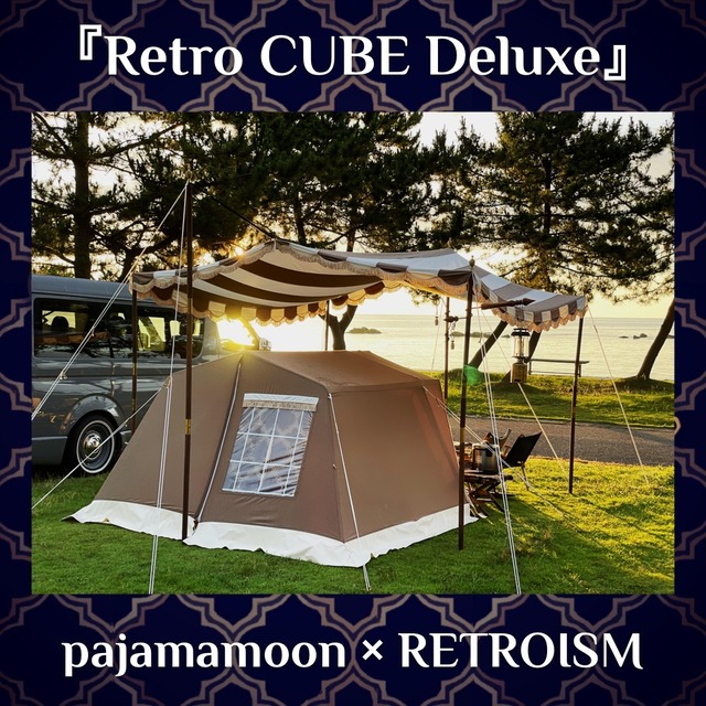 限定コラボ幕セット『Retro CUBE Deluxe』by pajamamoon × RETROISM レトロ コットンテント | RETROISM