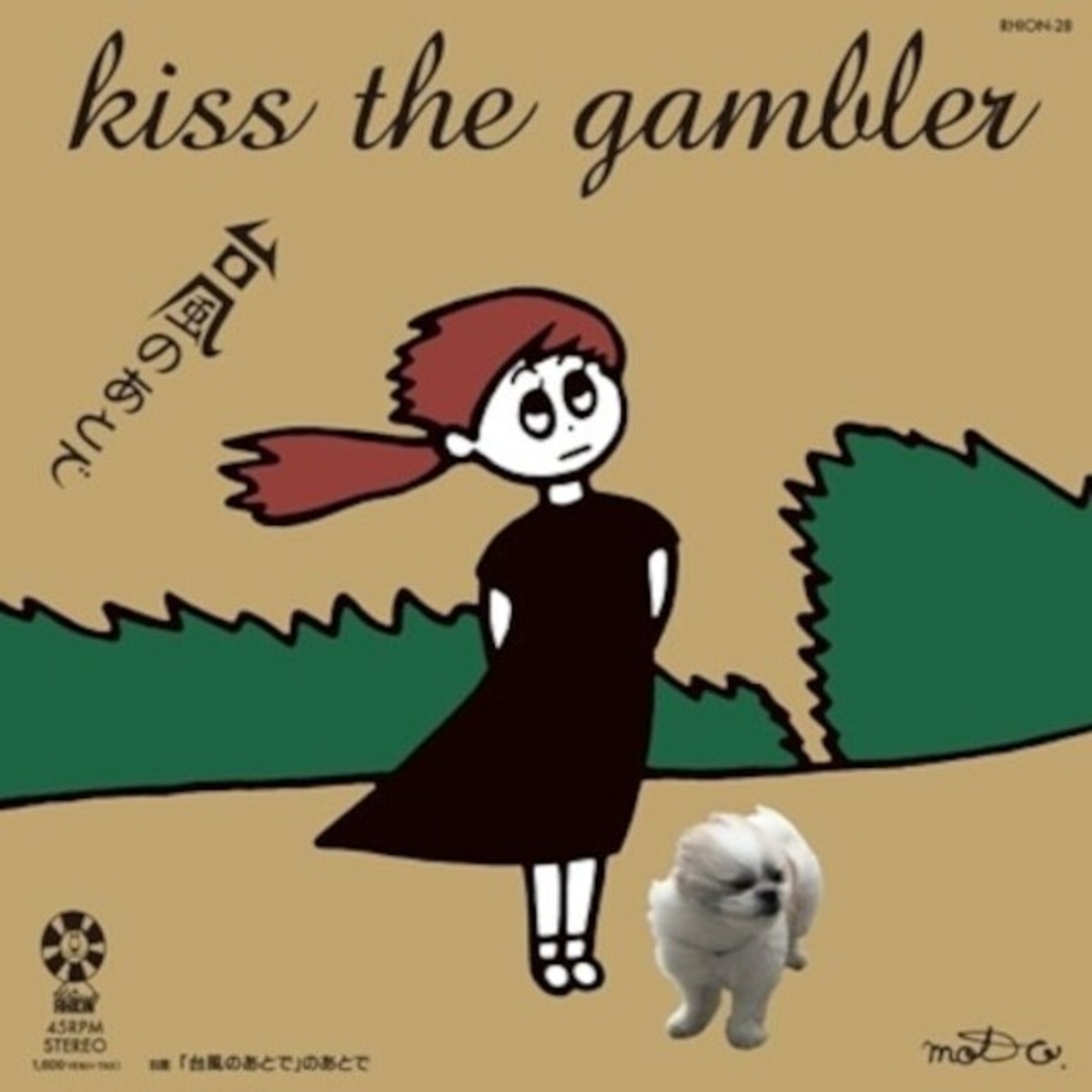 【7inch】kiss the gambler「台風のあとで RHION Ver.」 | The Domestic