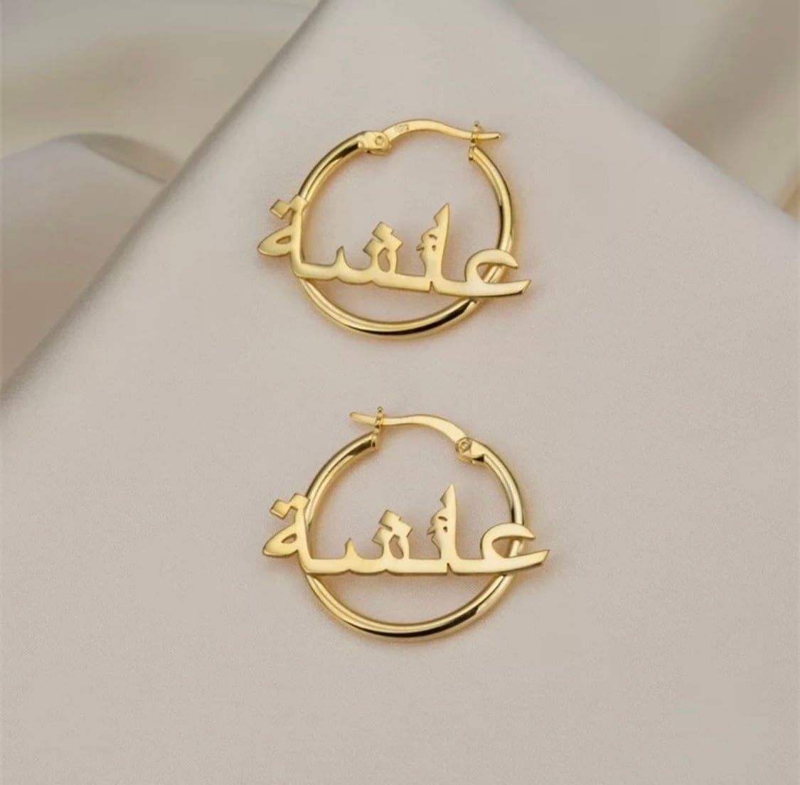 Arabic name hoop earrings | Al Malika collection