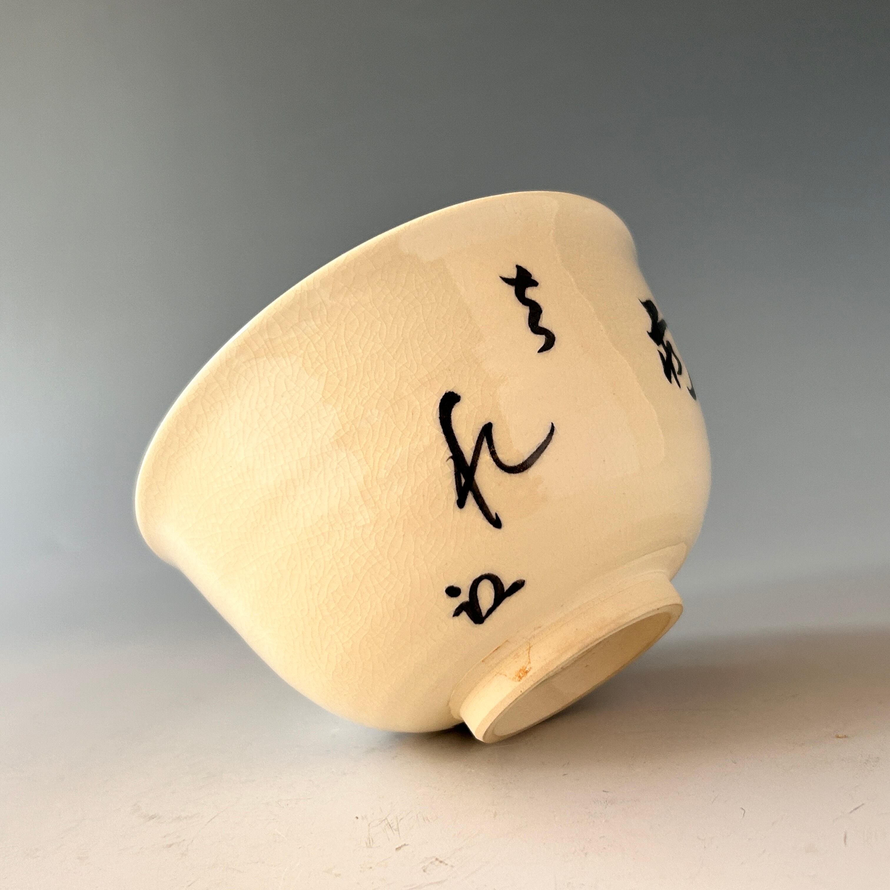 茶道具 色絵 八幡宗豊 自画 紫陽花絵 茶碗 真葛香斎 共箱 梅雨 茶道具 色絵 八幡宗豊 自画 紫陽花絵 茶碗 真葛香斎 共箱 梅雨