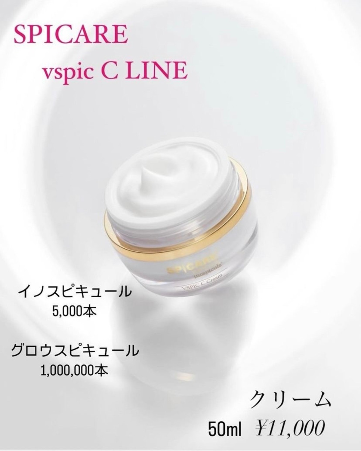 V3 VSPIC Cline クリーム 50㎖ | lapis.