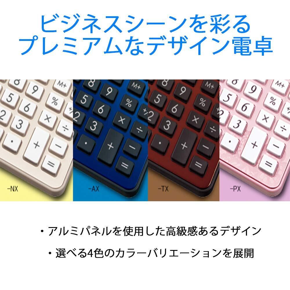 【特価商品】シャープ(SHARP) 電卓50周年記念モデル ナイスサイズモデル ブルー系 EL-VN82-AX | yamamo