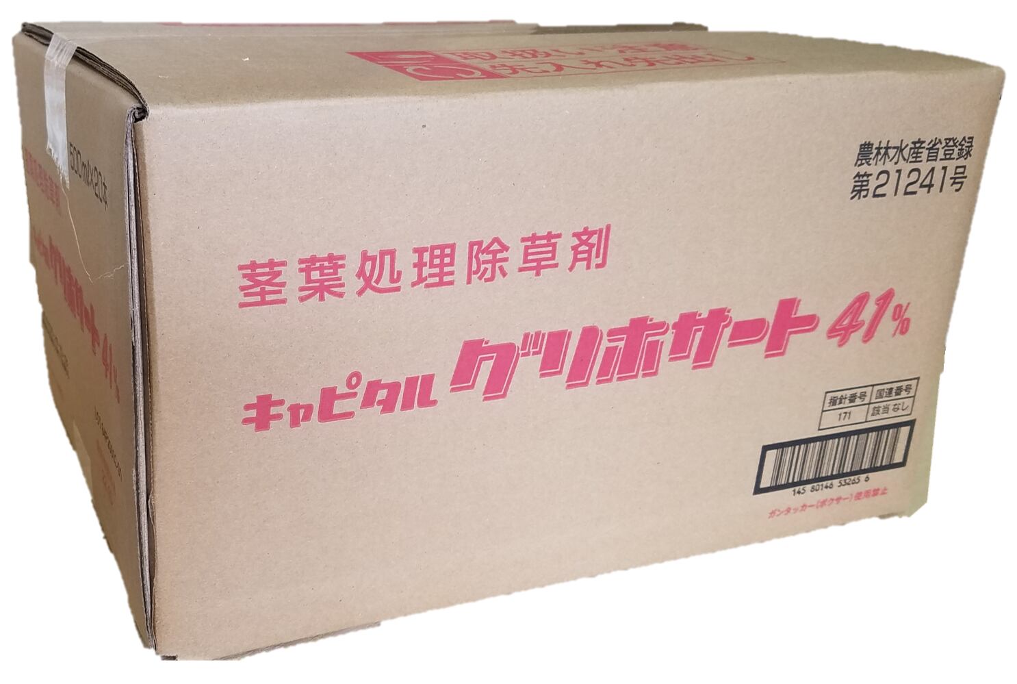 キャピタルグリホサート41 500ml 1ケース（20本） | 農家の店とんとん