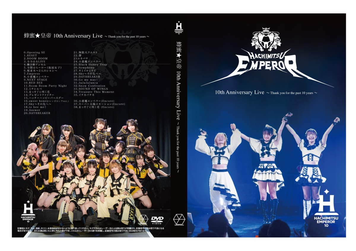 蜂蜜★皇帝10周年記念ワンマンライブ ~Thank you for the past 10 years~ DVD | ハニカムプロモーション ...