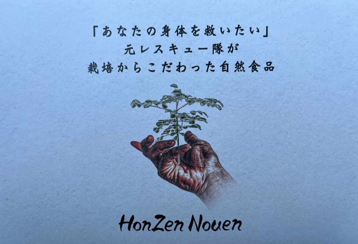 モリンガ青汁『RESCUE』(3.5g×30本：105g：1ヶ月分） | HonZen Nouen