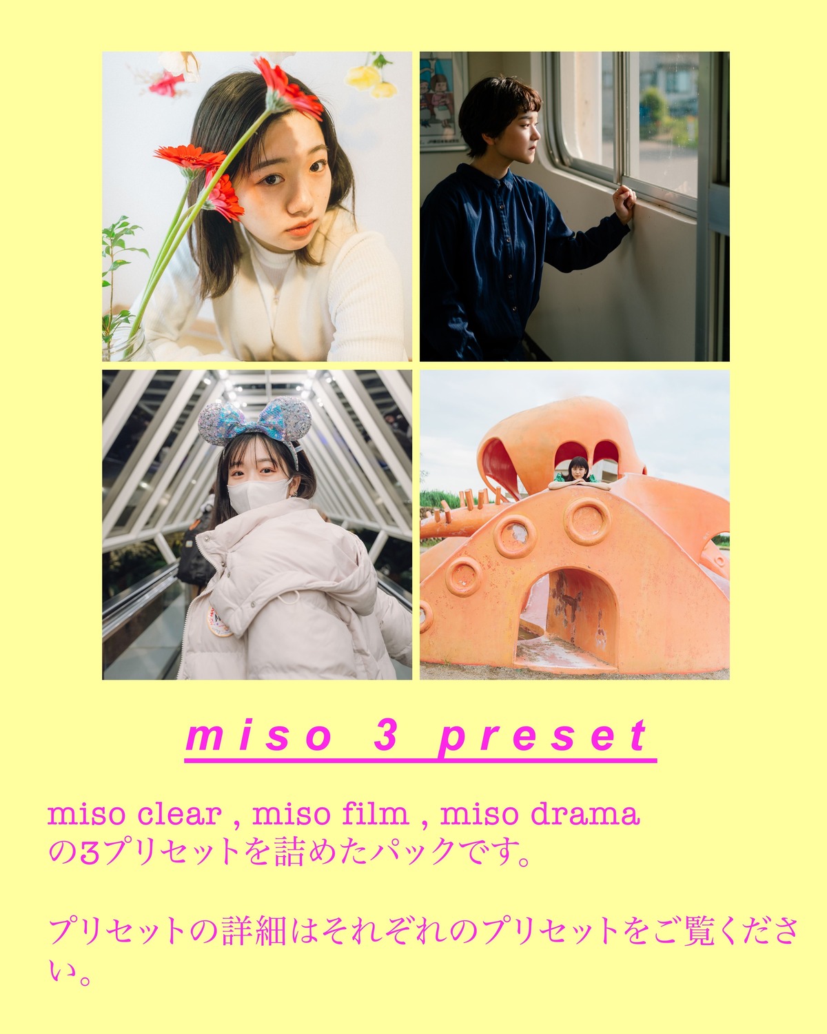 miso 3 preset | ryotaroikeda