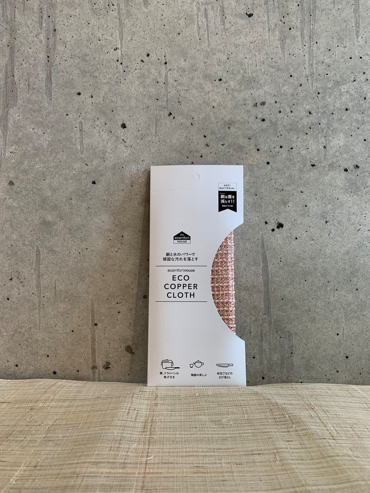 ecomfortHouse/エコンフォートハウス エココッパークロス | colabo