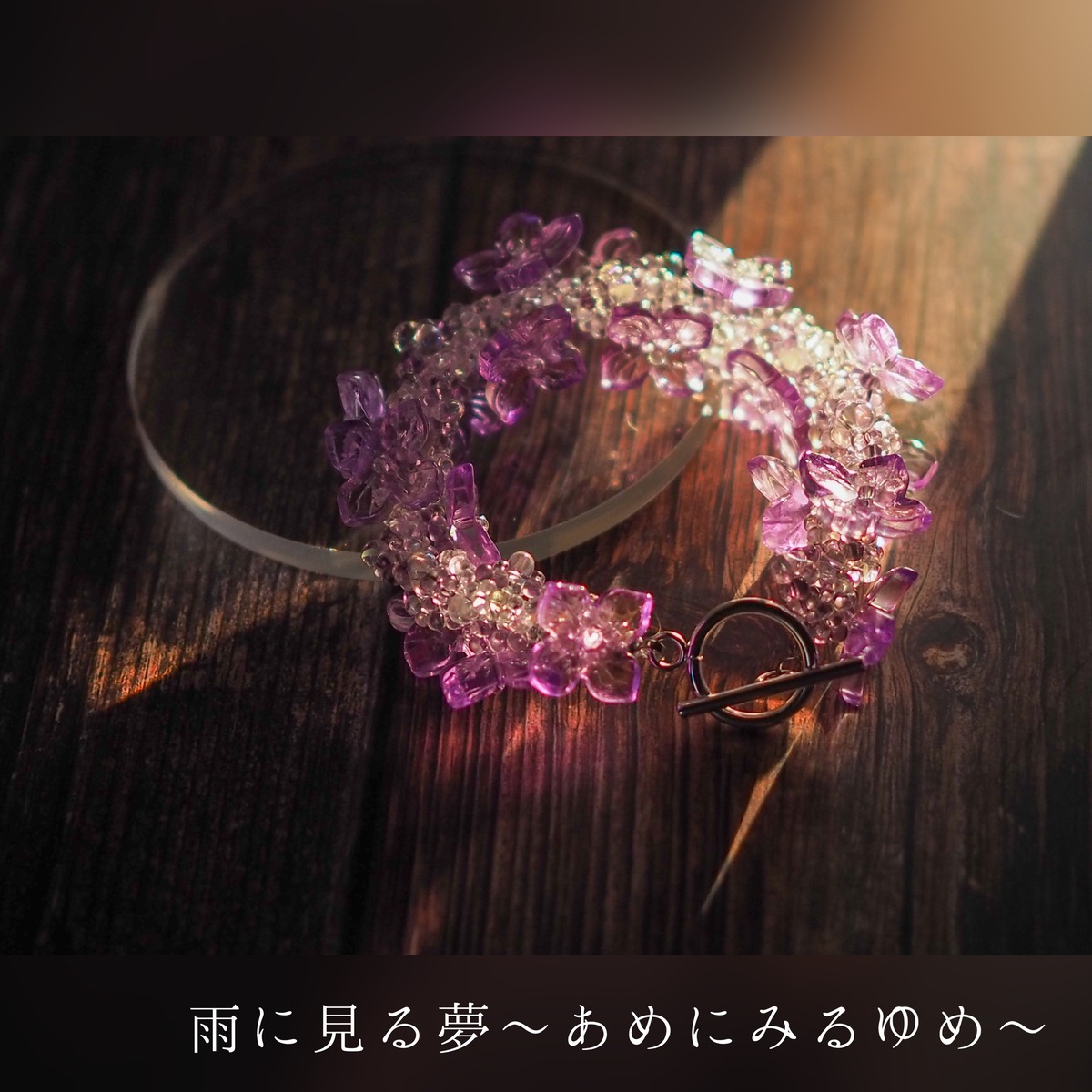 雨に見る夢～あめにみるゆめ～ | Jasper&Cats