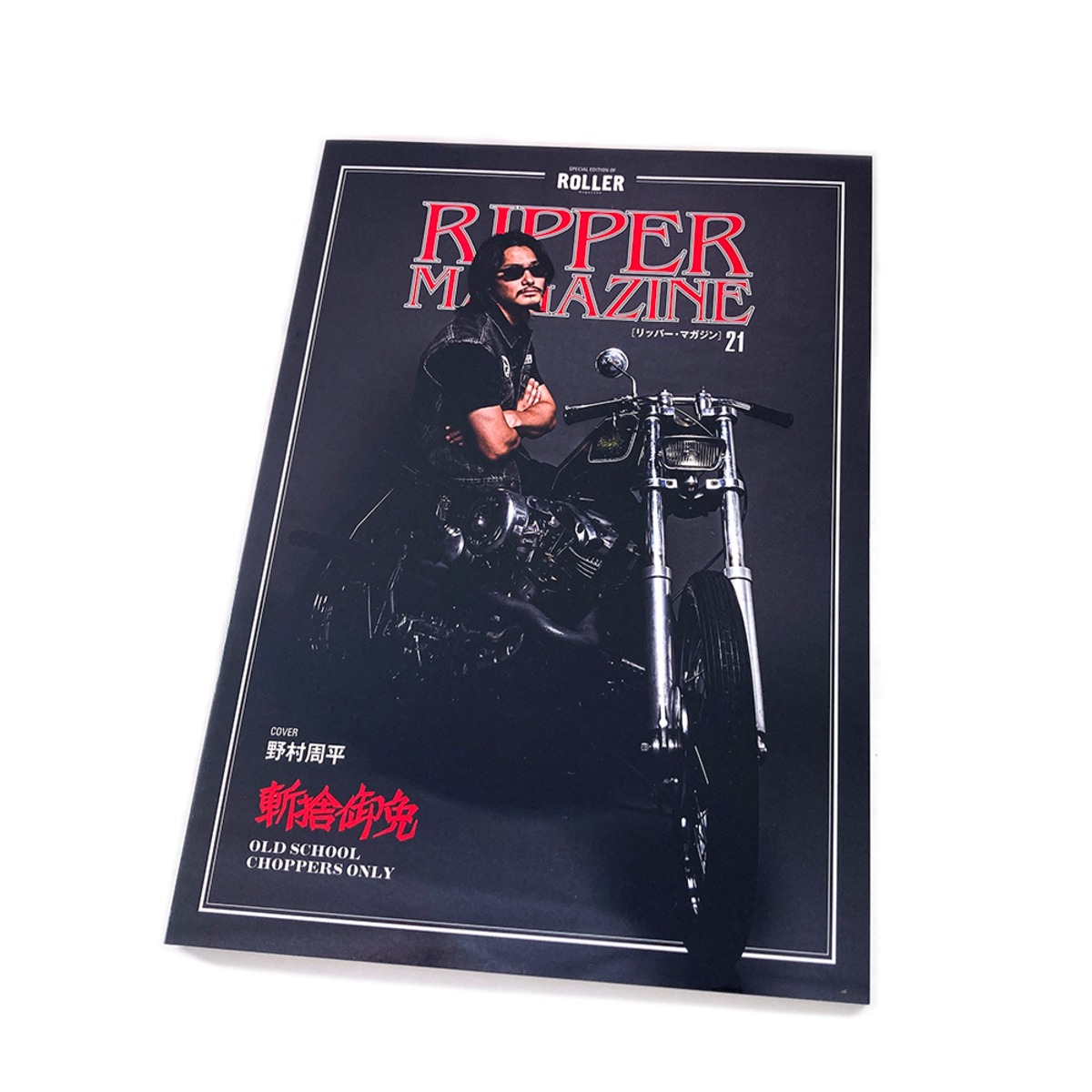RIPPER MAGAZINE "#21" | FLAG STORE