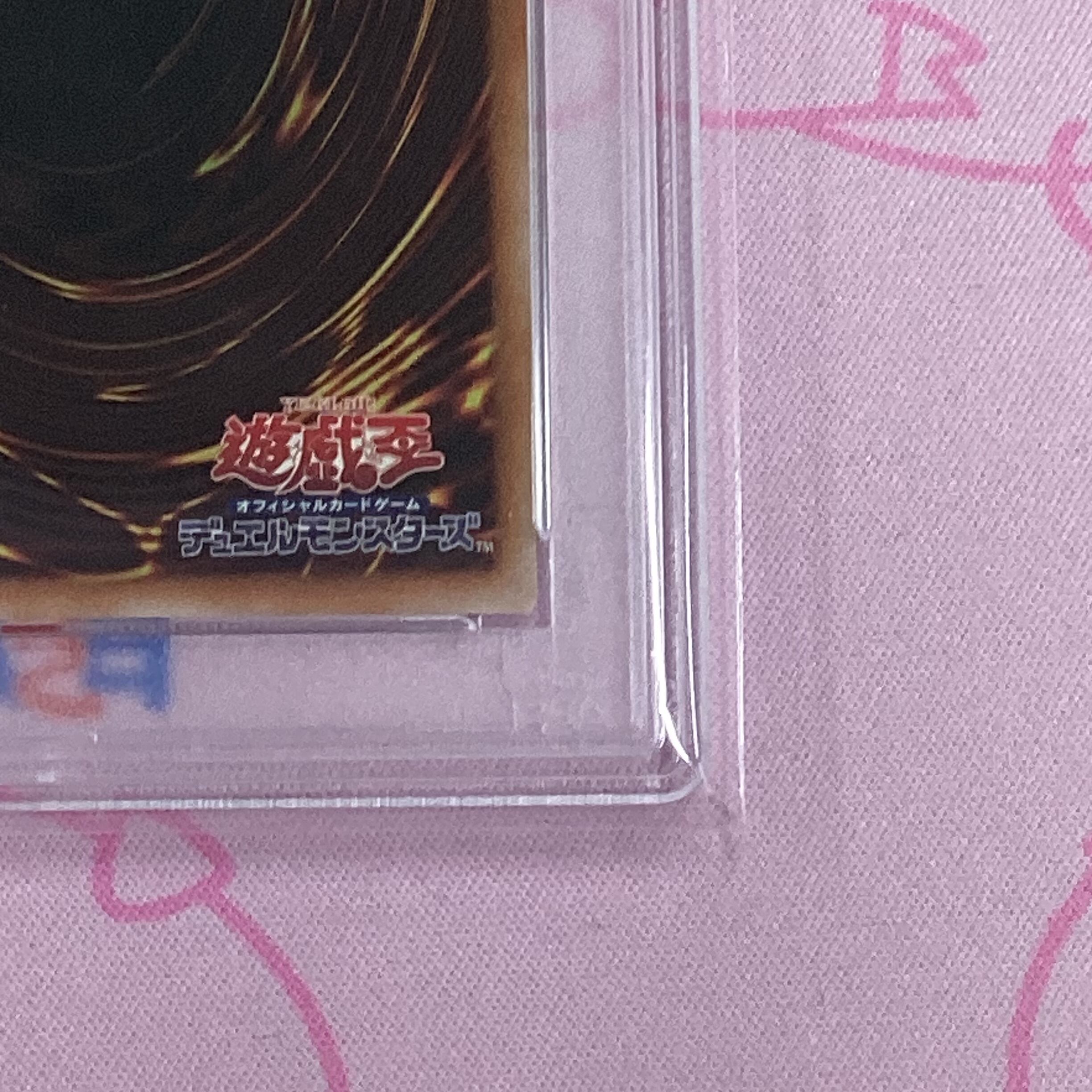 【Aランク】幽世離レ(PSA10 25th | カードショップ Buu star