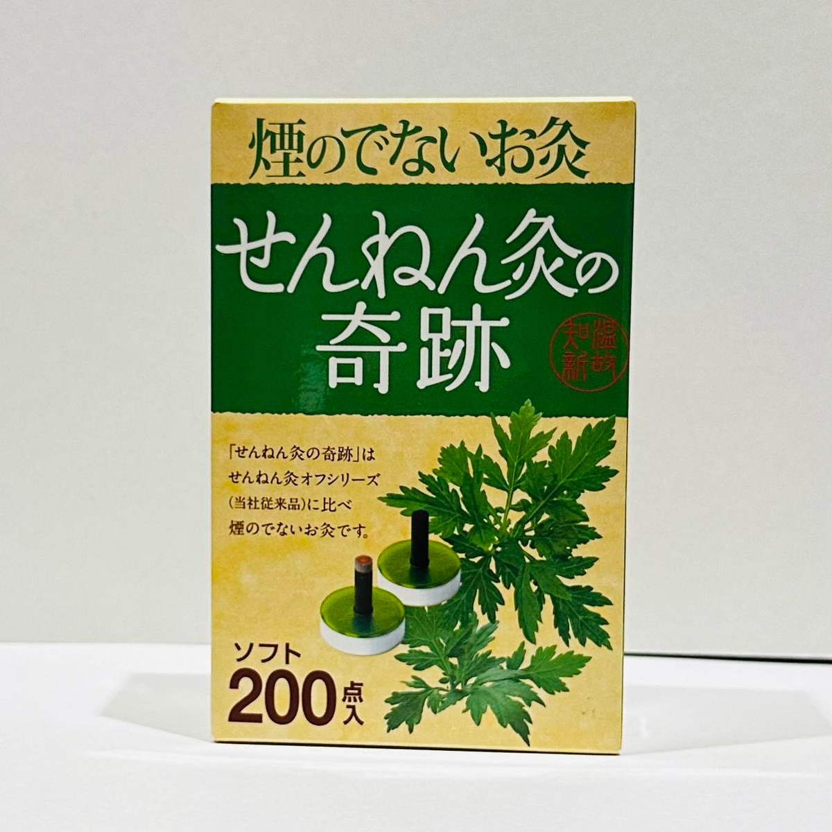 せんねん灸の奇跡 ソフト | BARBICバービックオンラインストア | ブライダルコスメ・脱毛器 通販サイト