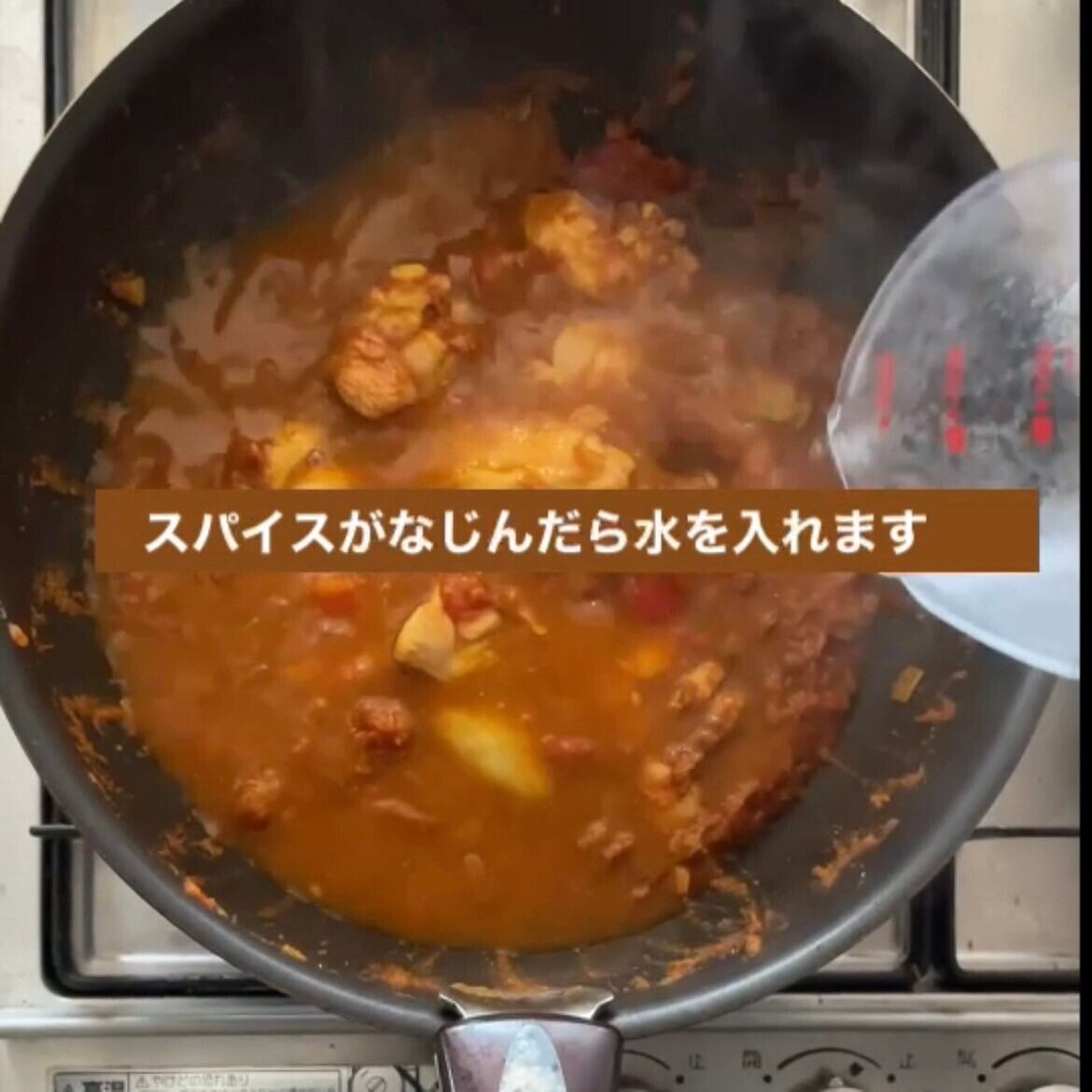 スパイスカレーチキン【約4杯分】 | FATCAMP kitchen web shop