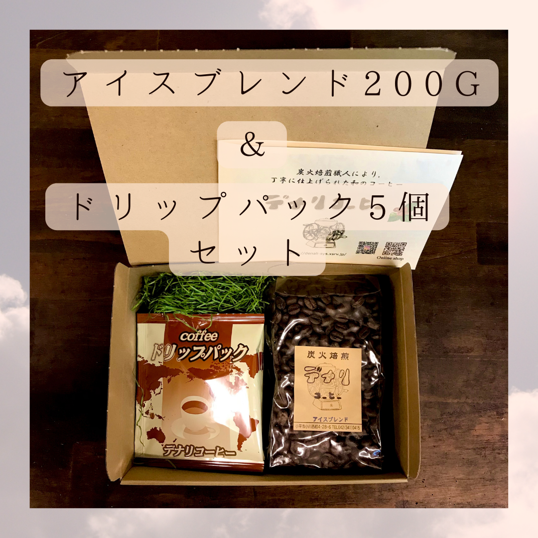 denali coffee（デナリコーヒー）｜炭火自家焙煎珈琲｜コーヒー豆専門店｜