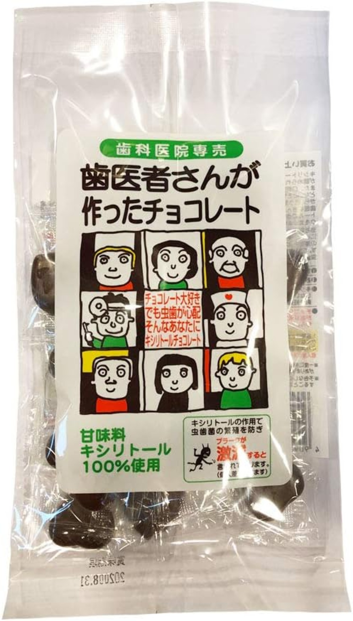 キシリトール 100% 歯医者さんが作った チョコレート 60g 1個1 | hero01