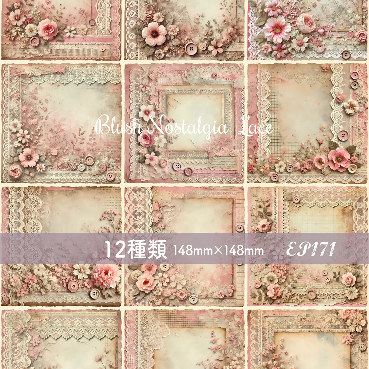 【EP171】デザインペーパー ピンク フラワー フレーム コラージュペーパー | indigo & olive☆