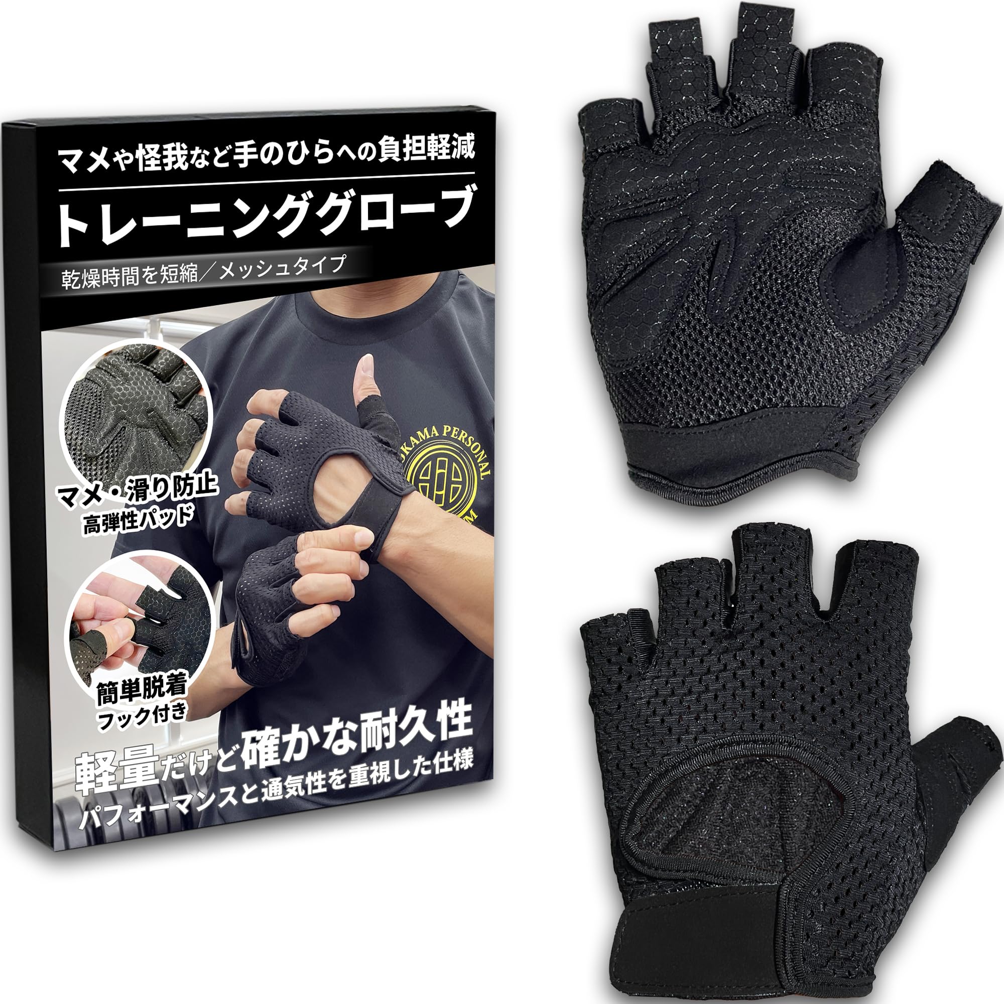 トレーニンググローブ 筋トレ用 【加圧トレーナー 外間 剛 監修】 ジム