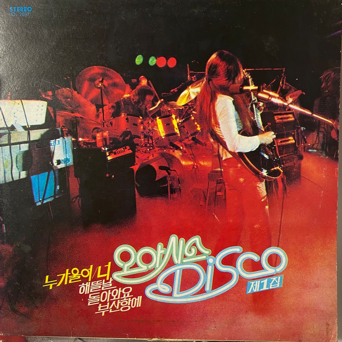 【LP】Oasis Records House Band / Oasis Disco Vol.1 | Do The Funky Kimchi ...