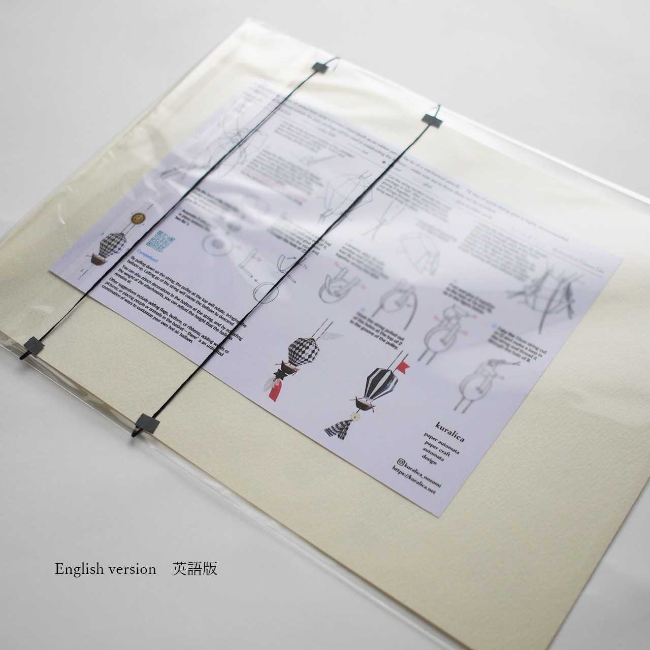 Paper Automata | 気球 Balloon [A-bk] | kuralica