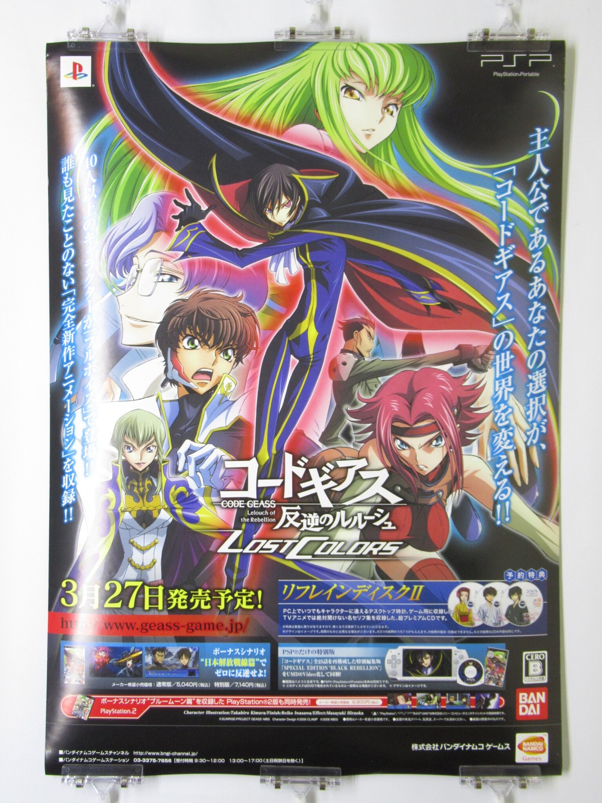 Code Geass Lost Colors - B2 size Japanese Anime Double-sided Poster ...