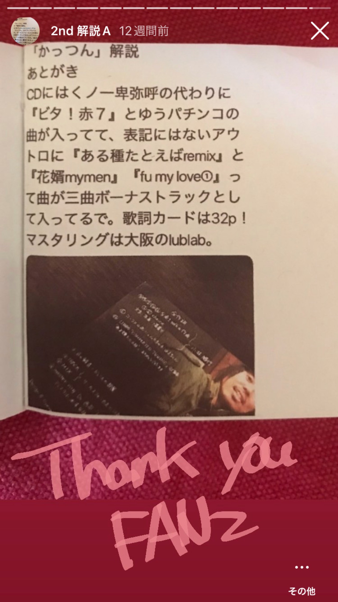 小林勝行 2nd ALBUM 「かっつん」 | kattunhanbai 小林勝行 2nd ALBUM 「かっつん」 | kattunhanbai