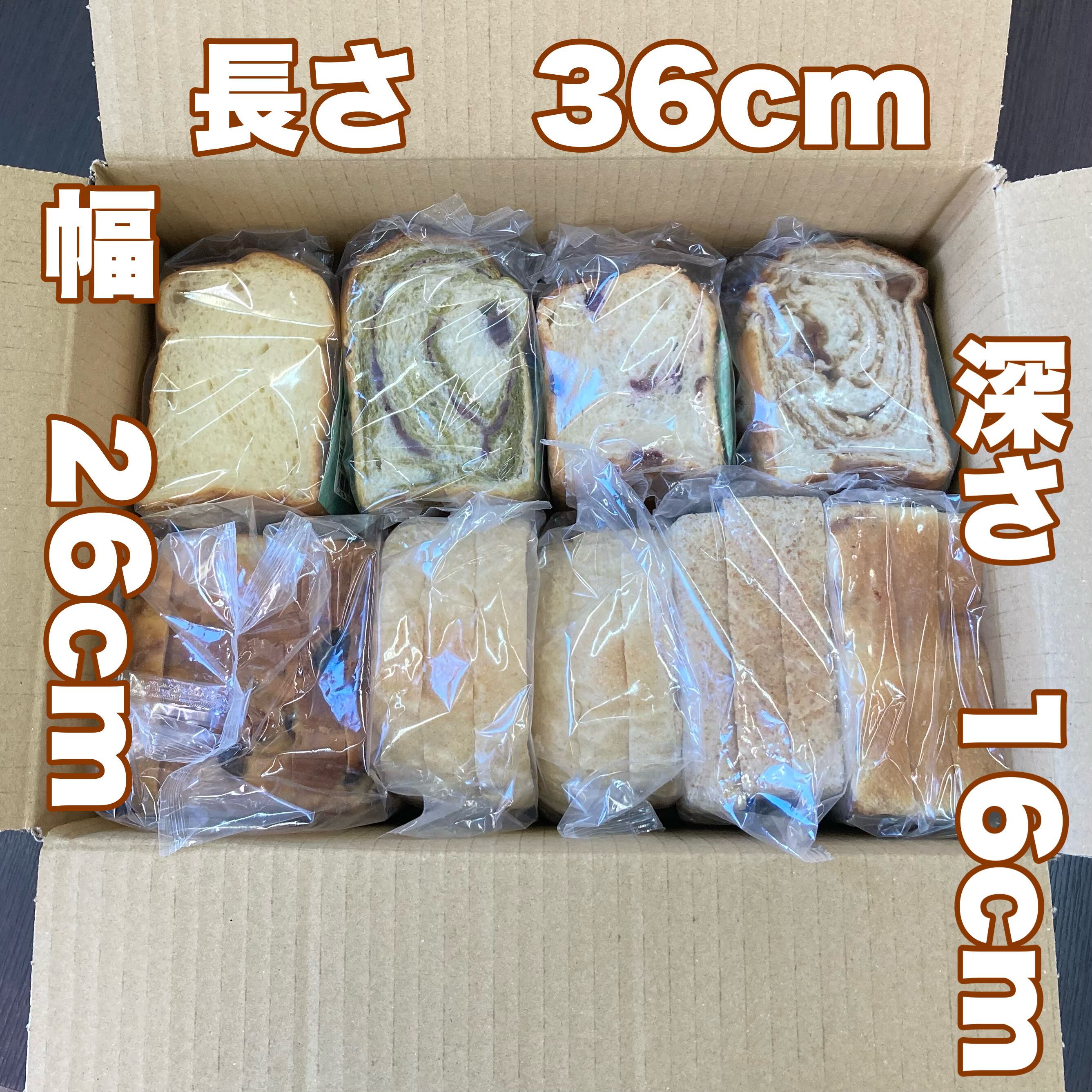 数量限定★訳あり天然酵母パンぎゅぎゅっとセット | 相馬パンオンラインサイト