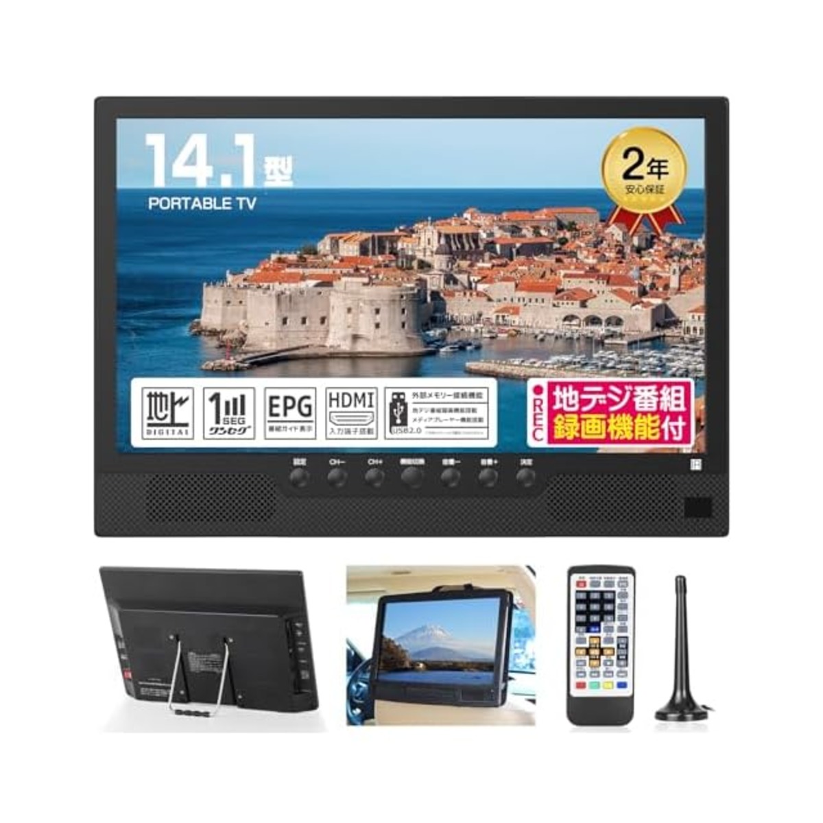 TTWO ポータブルテレビ 小型テレビ tv ワンセグテレビ 地デジ 録画機能 HDMI 3WAY電源対応 ワンセグ フルセグテレビ 液晶 ...