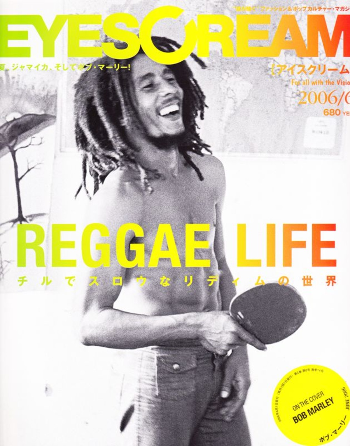 EYESCREAM アイスクリーム 2006/06 | magnif