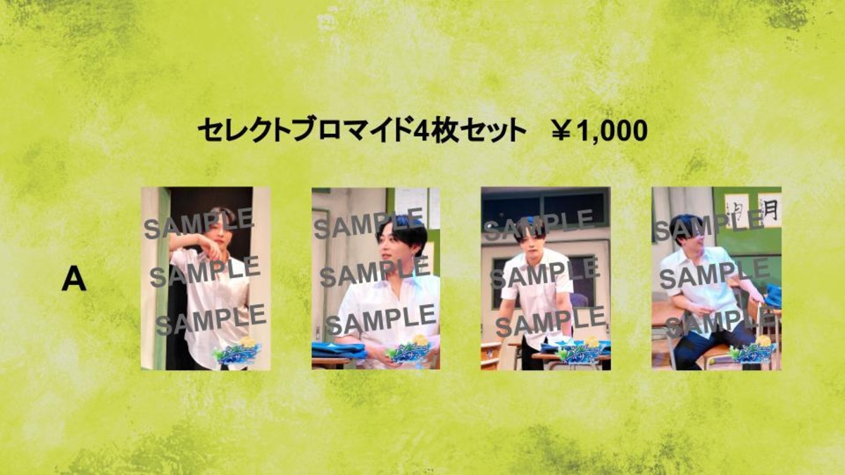 【MINATO(BUGVEL)】ブロマイド（4枚1セット） | クオッカーズ ショップ