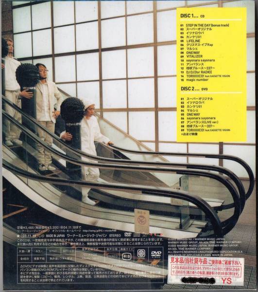 KICK THE CAN CREW / BEST ALBUM 2001-2003 | COMPACT DISCO ASIA