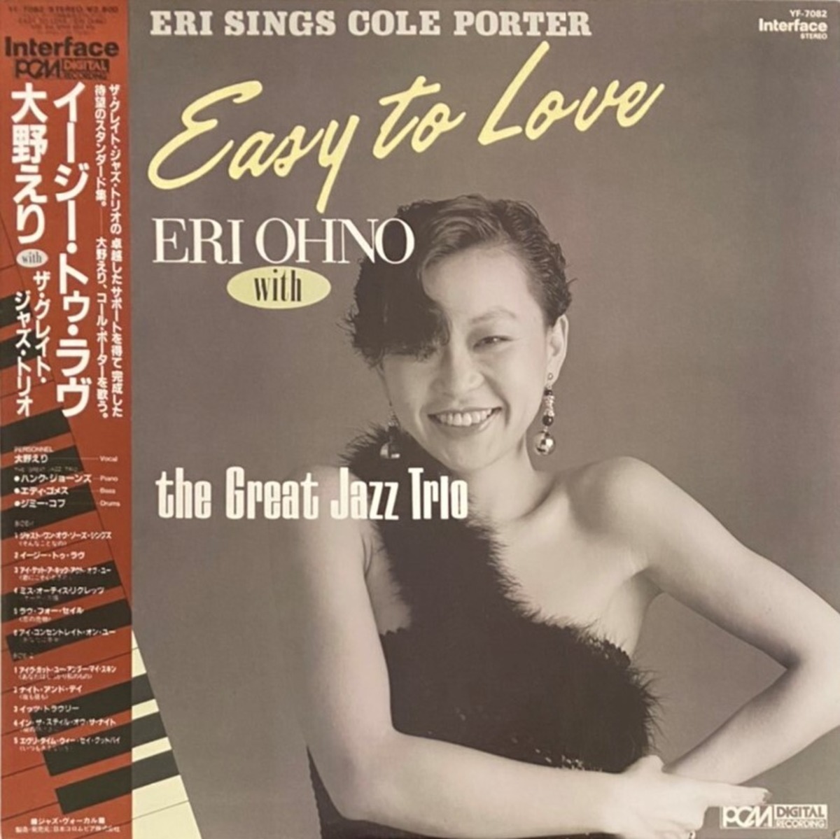 Eri Ohno With The Great Jazz Trio ‎– Easy To Love: Eri Sings Cole Porter | FISH FOR RECORDS