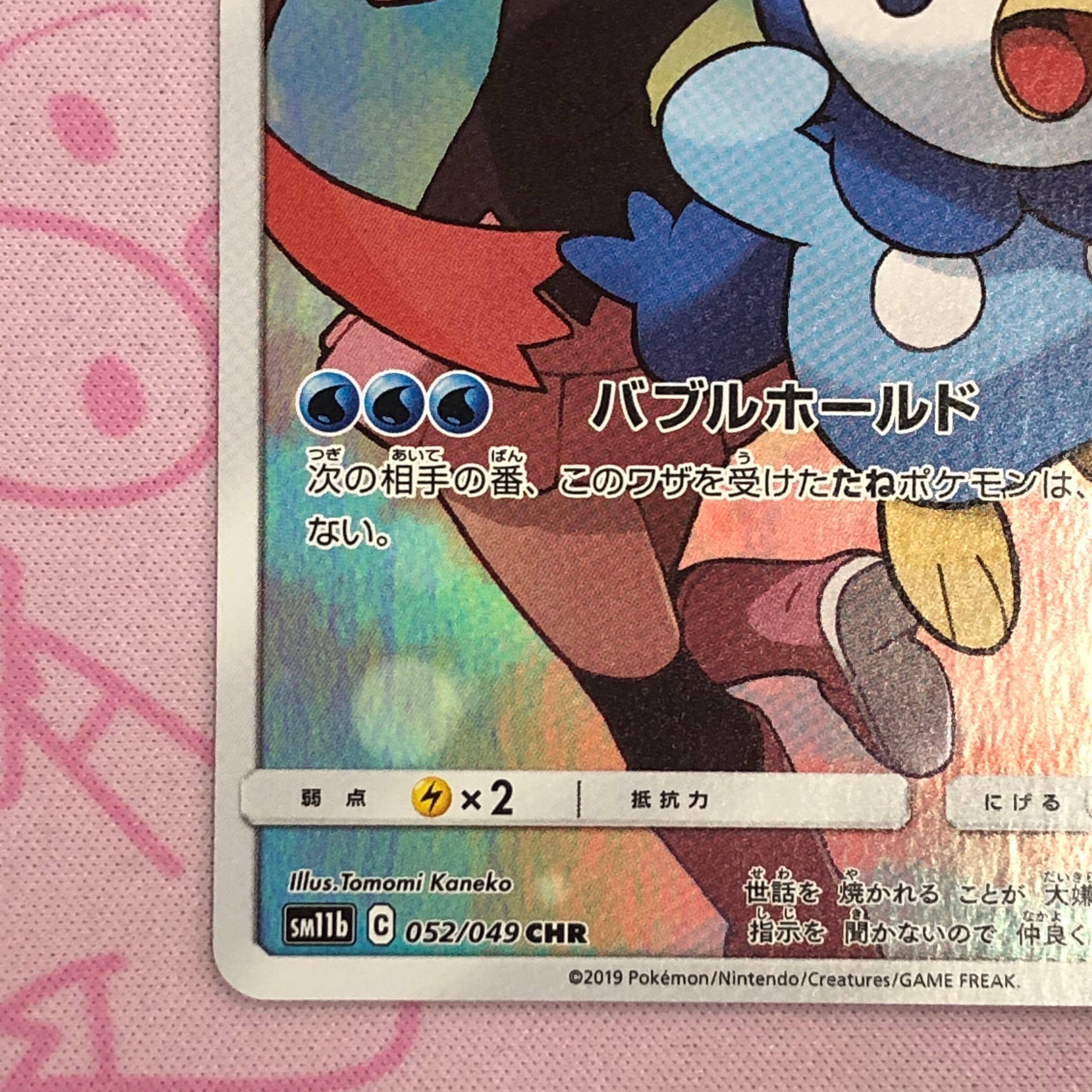 【Aランク】ポッチャマ CHR | カードショップ Buu star